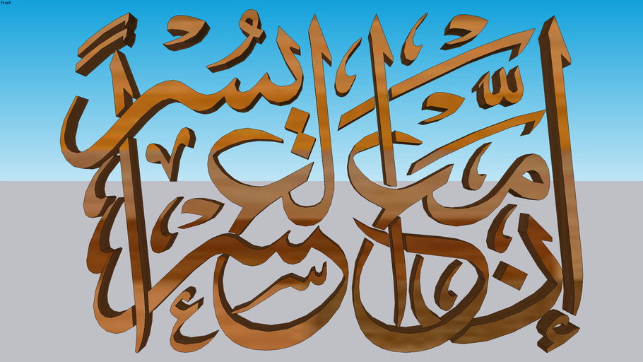 Islamic | 3D Warehouse