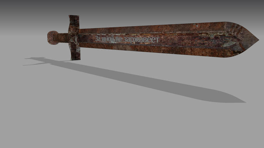 Sword (rusty) | 3D Warehouse