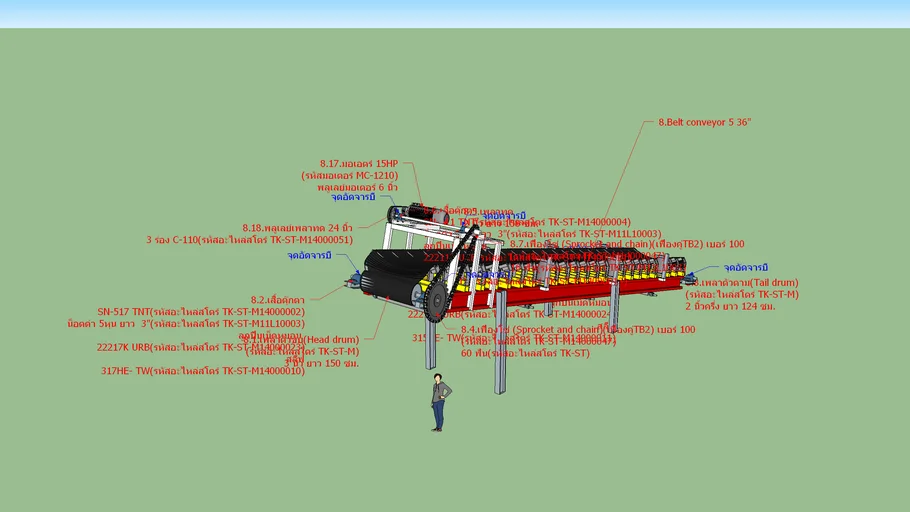 8.Belt conveyor 5 1/2 | 3D Warehouse