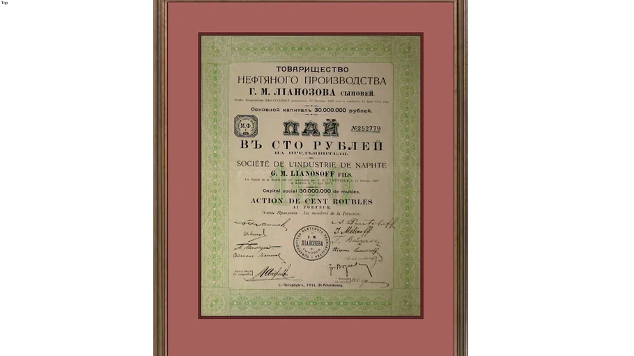 One Share of 100 rubles of Lianozov & Sons Oil Limited Liability Co ...