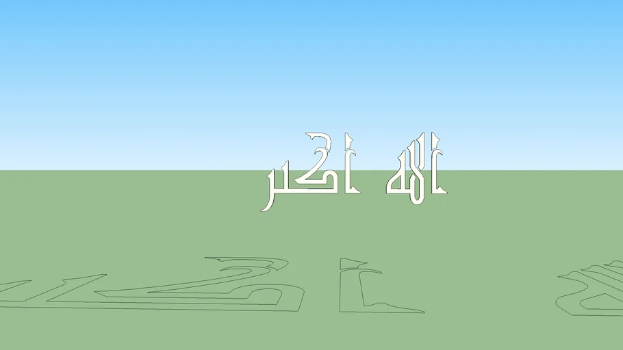 Islamic 3d text logo | 3D Warehouse