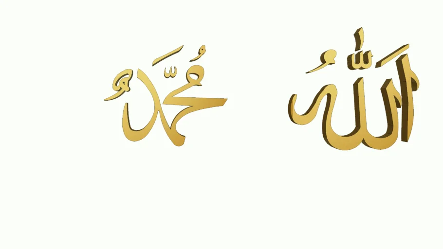 ALLAH | 3D Warehouse