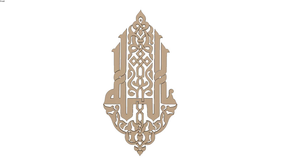 Modular with God Allah Calligraphy | 3D Warehouse