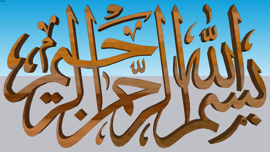 Islamic | 3D Warehouse