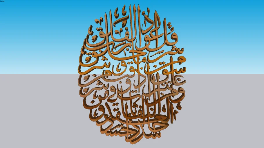 Islamic | 3D Warehouse