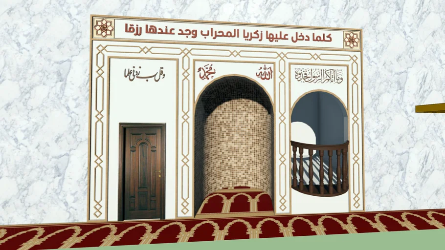 mihrab mosque | 3D Warehouse