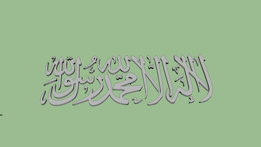 islamic word | 3D Warehouse
