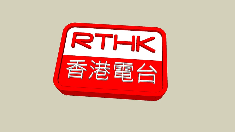 RTHK Logo | 3D Warehouse