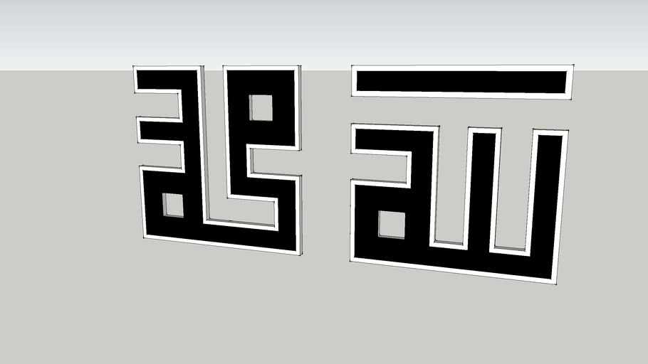 Arabic Type | 3D Warehouse