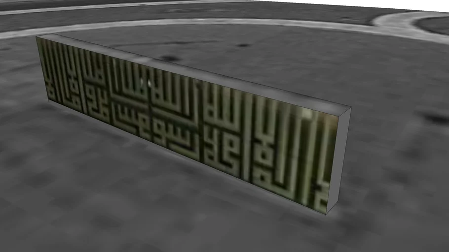 la ilah ila allah alnd mark | 3D Warehouse