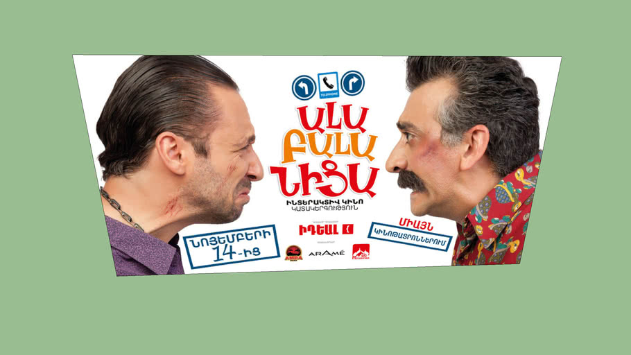 alabalanica | 3D Warehouse