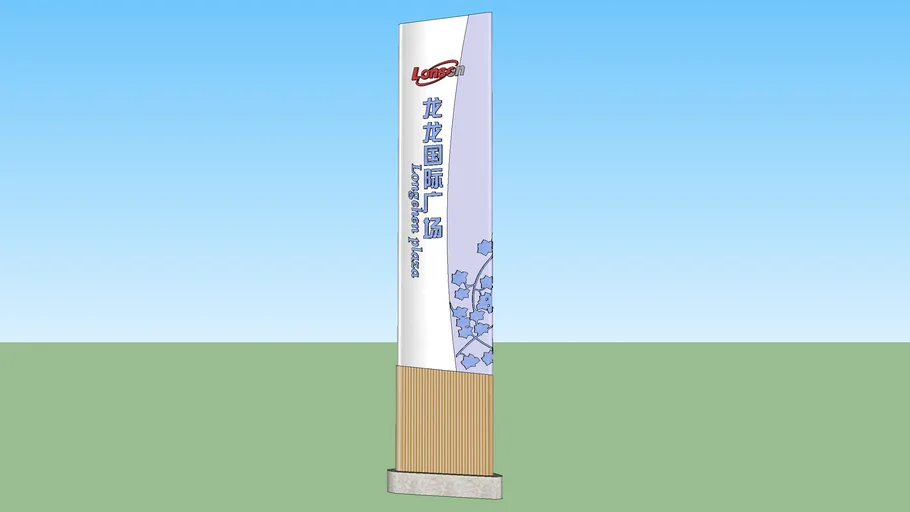 Spirit fort (精神堡垒) | 3D Warehouse