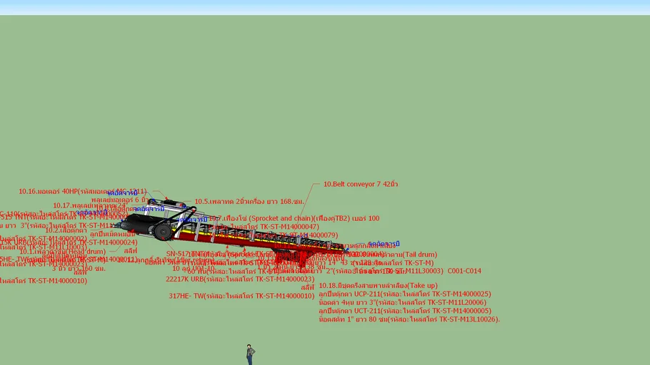 10.Belt conveyor 7 1/2 | 3D Warehouse