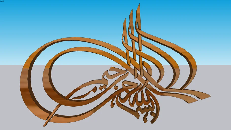 Islamic | 3D Warehouse