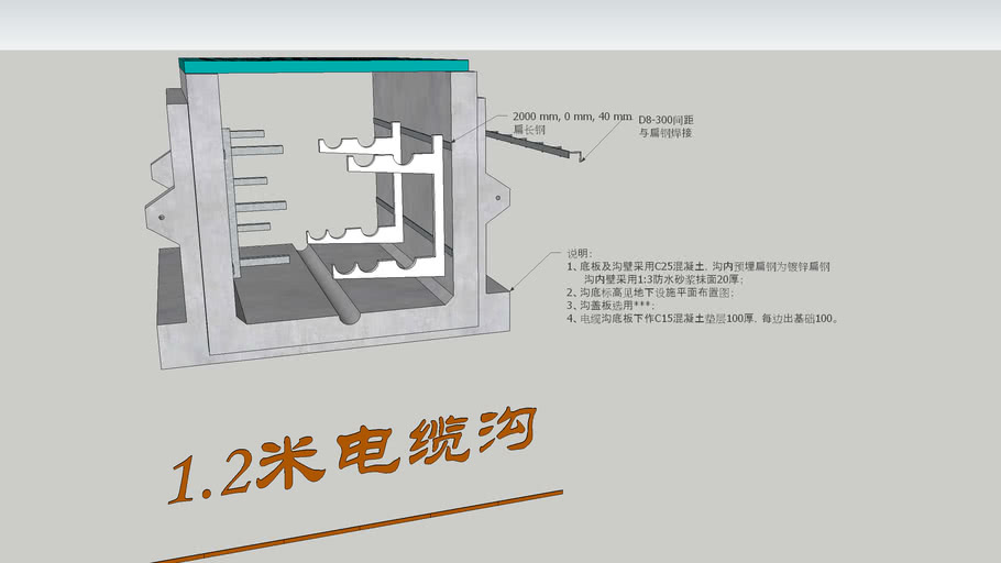 Cable trench | 3D Warehouse