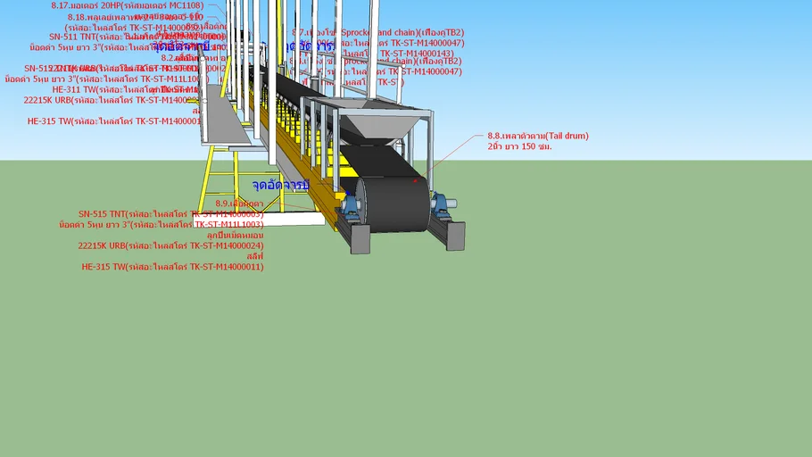 8.Belt conveyor 7 1/1 | 3D Warehouse