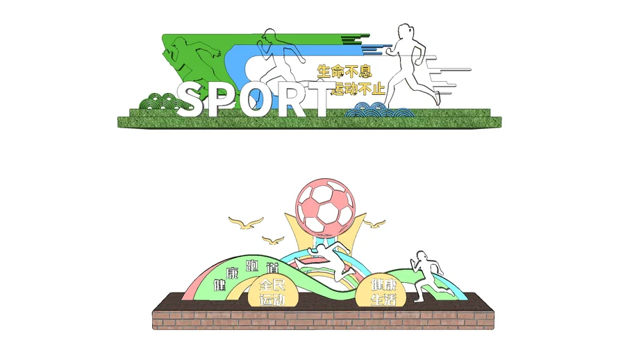 Sports sculpture www.1skp.com | 3D Warehouse