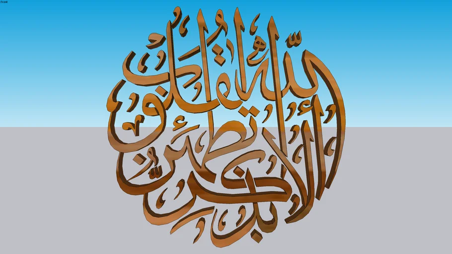 Islamic | 3D Warehouse