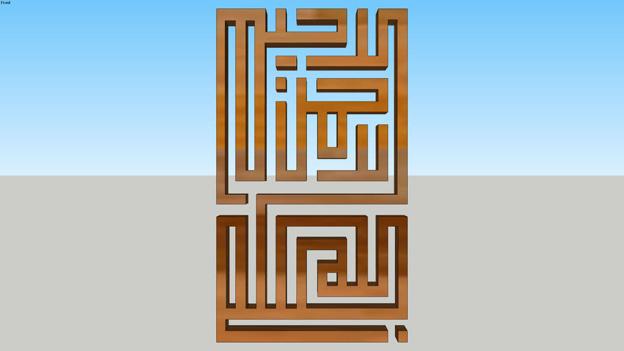 Islamic | 3D Warehouse