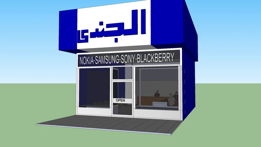 AL gendy phone shop | 3D Warehouse