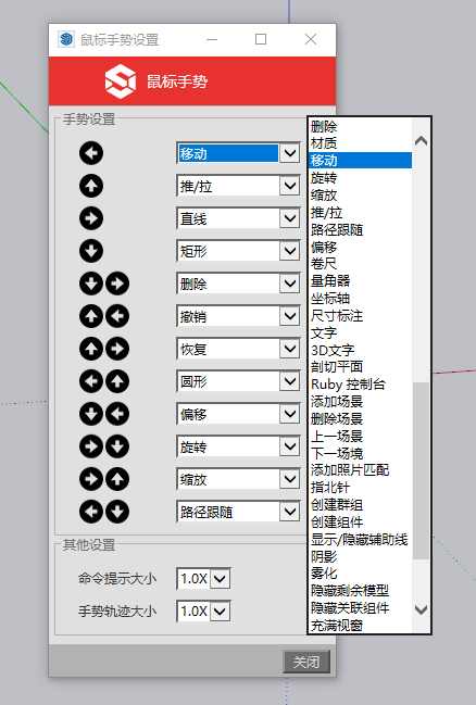 SketchUp Extension Warehouse