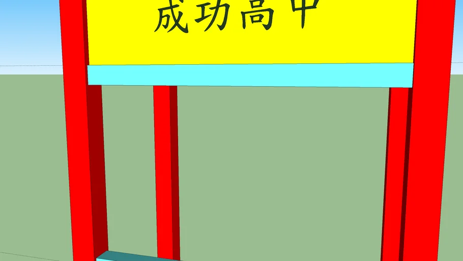 10322 | 3D Warehouse