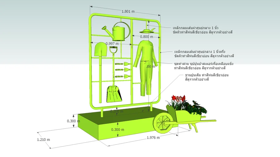 Photo area | 3D Warehouse