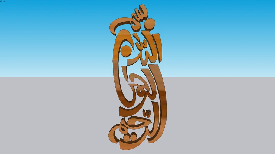 Islamic | 3D Warehouse