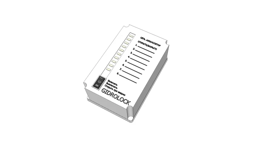 Блок Управления Gidrolock Premium | 3D Warehouse