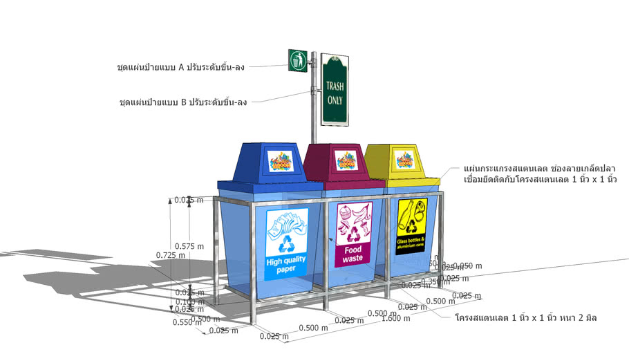 Waste bin | 3D Warehouse