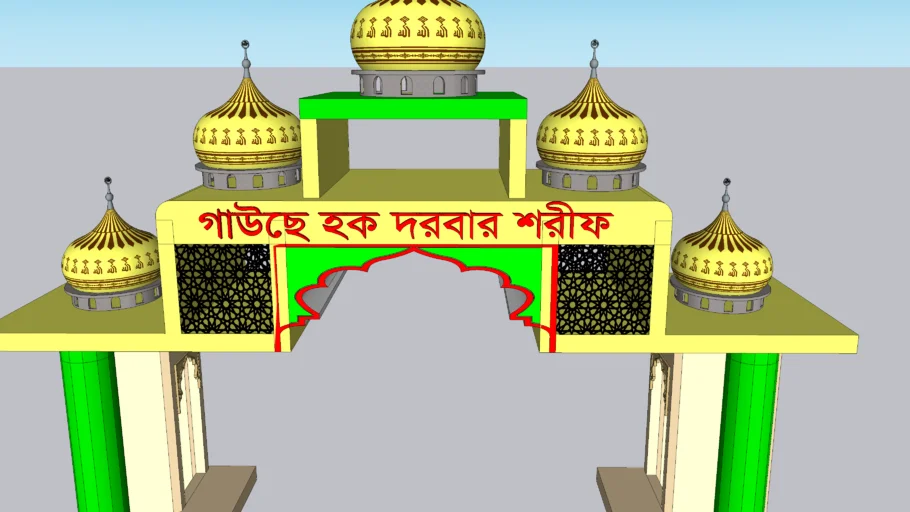 Islamic Gate | 3D Warehouse