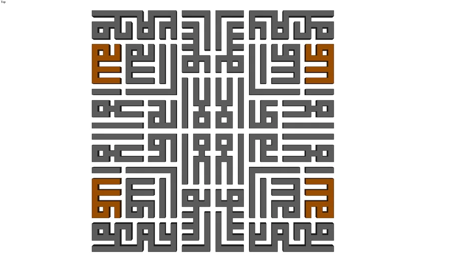 ARABIC CALLIGRAPHY SYAHADAH MIRROR | 3D Warehouse