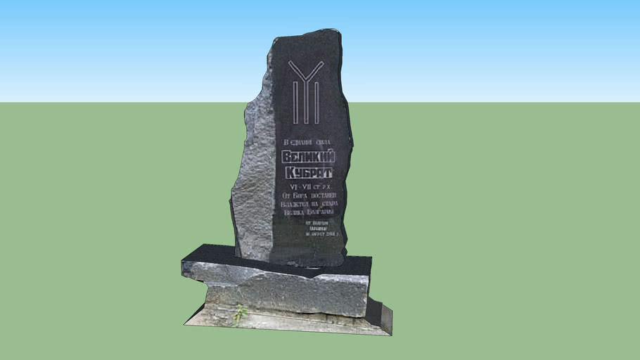 The monument of Kubrat, khan of the Bulgars | 3D Warehouse