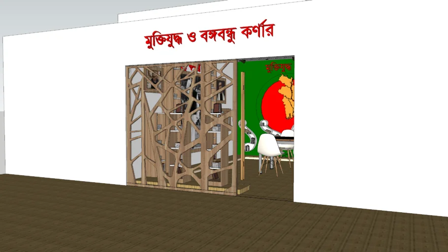 Bangladesh 1971 Muktijuddha & Bongo Bondhu Corner | 3D Warehouse