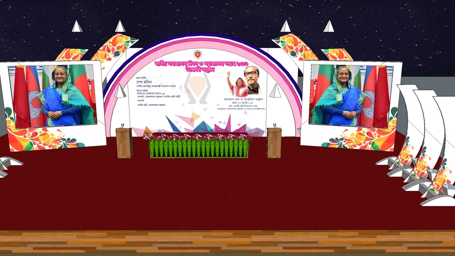 SOCIAL SERVICE DAY 2016 STAGE DESIGN | 3D Warehouse