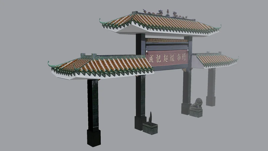 SING KEE Foods back entrance, Leeds, UK | 3D Warehouse