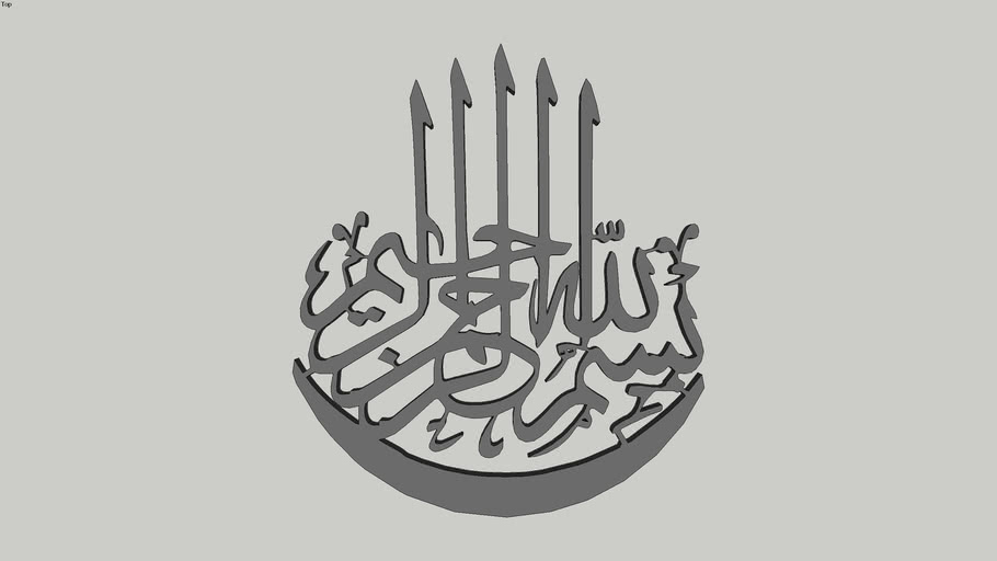 Calligraphy Islamic | 3D Warehouse