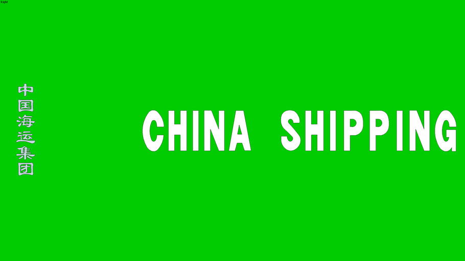 China Shipping logo | 3D Warehouse