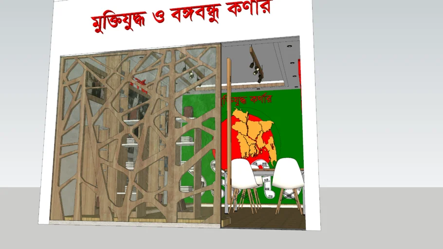 1971 Muktijuddha & Bongo Bondhu Corner | 3D Warehouse