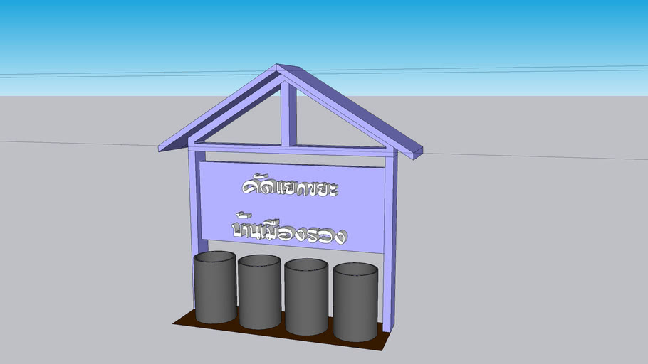 recycle | 3D Warehouse