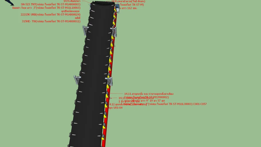 14.Belt conveyor 4 1/2 | 3D Warehouse