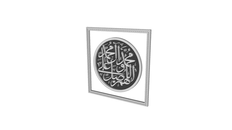 Islamic Calligraphy | 3D Warehouse