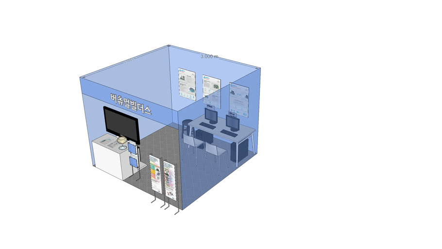 booth layout | 3D Warehouse