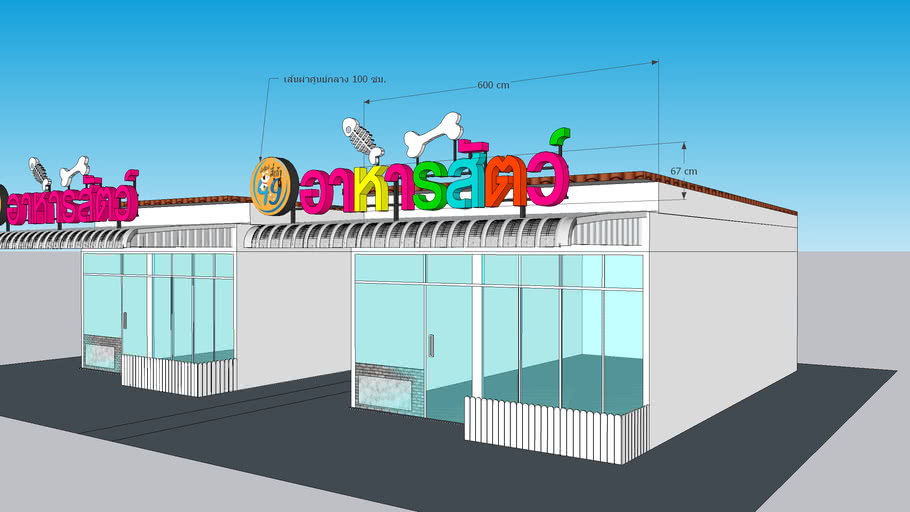 sign01 | 3D Warehouse