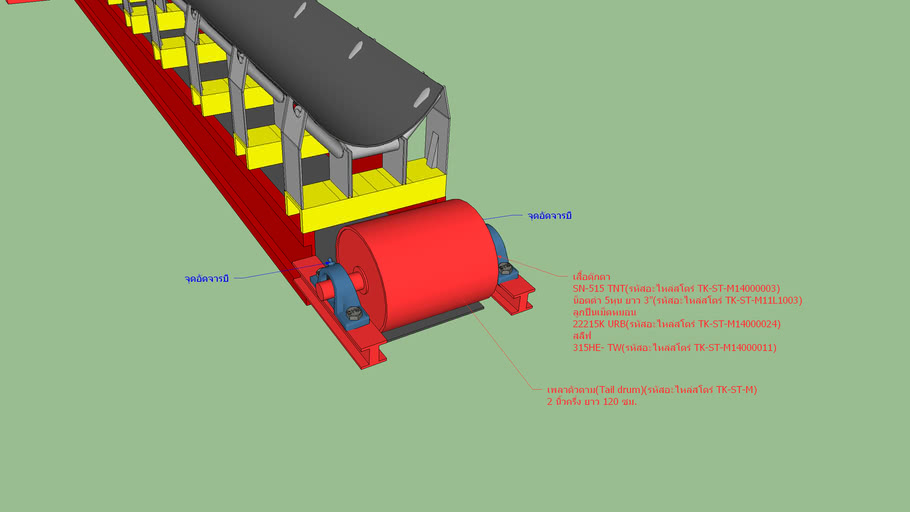 2.Belt conveyor 20 1/2 | 3D Warehouse