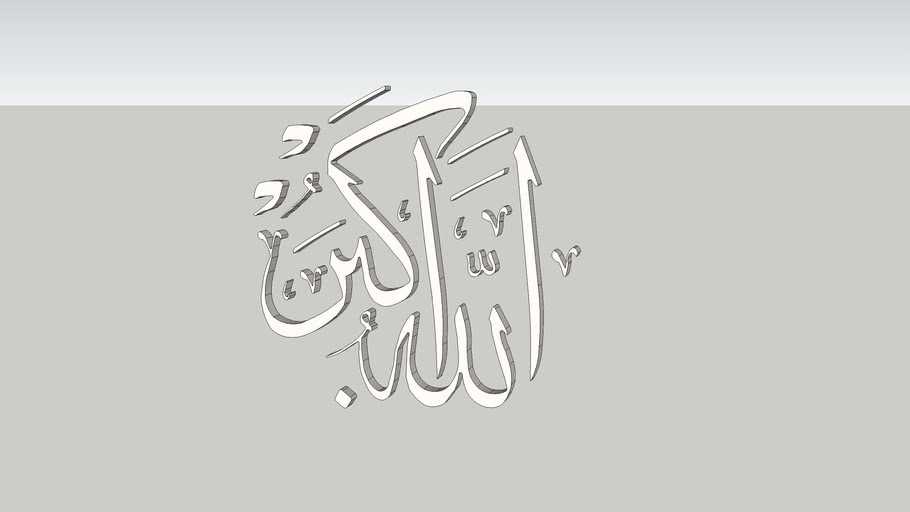 Allahu Akbar, Allah-u Ekber | 3D Warehouse