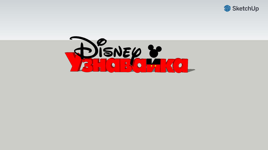 Disney Junior logo Russia | 3D Warehouse
