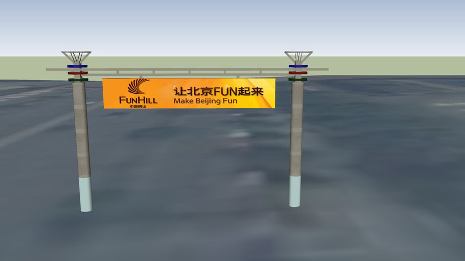 FunHill （China Fangshan） Make Beijing Fun！ | 3D Warehouse