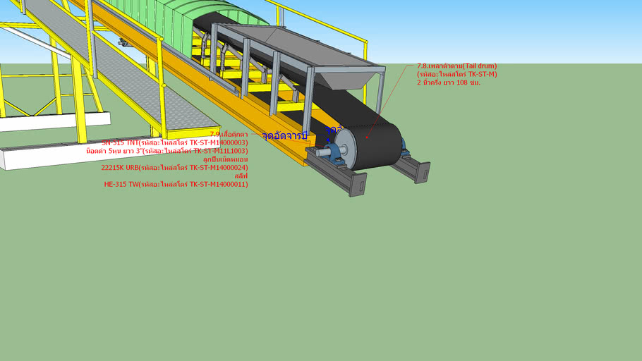 7.Belt conveyor 8 1/1 | 3D Warehouse