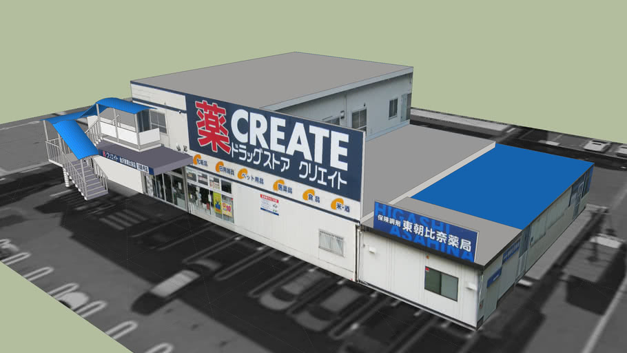 Create Drugstore - Higashi Asahina - DJB | 3D Warehouse